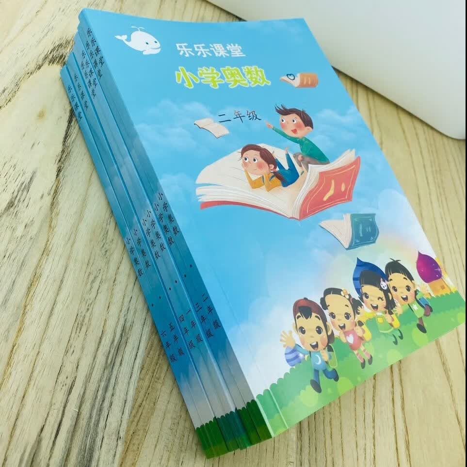 乐乐课堂小学奥数天天练一二三四五六年级教材送视频 乐乐课堂小学三年级