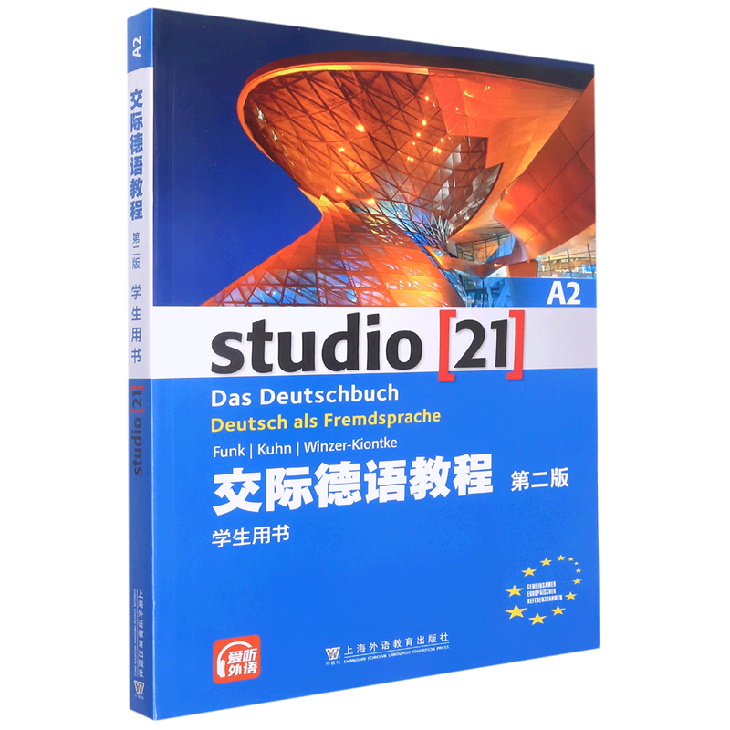 交际德语教程(A2学生用书第2版)