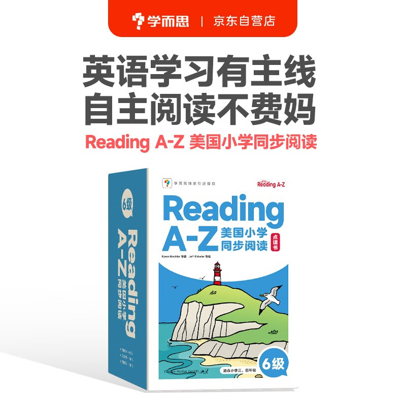 学而思ReadingA-Z6级RAZ英语分级阅读绘本（适用小学3-4年级）美国小学同步阅读原版授权引进（ReadingA-Z、ABCtime共1-10级可选，点读版支持学而思点读笔）