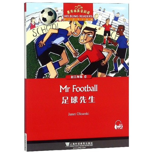 足球先生/黑布林英语阅读