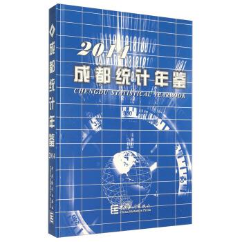 成都统计年鉴 向阳
