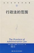 行政法的范围