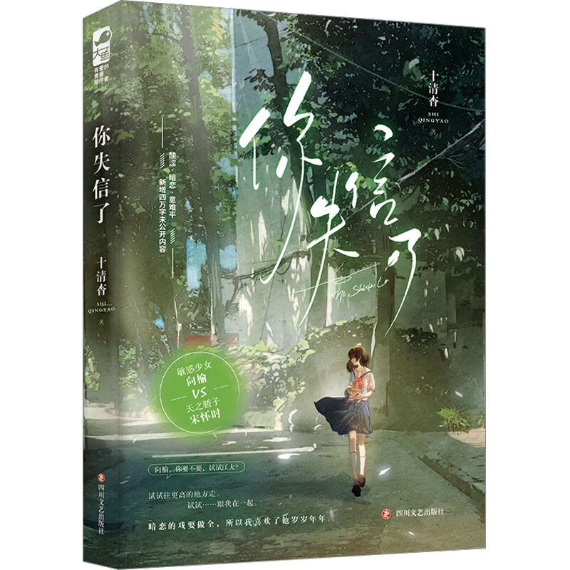你失信了十清杳大鱼文化