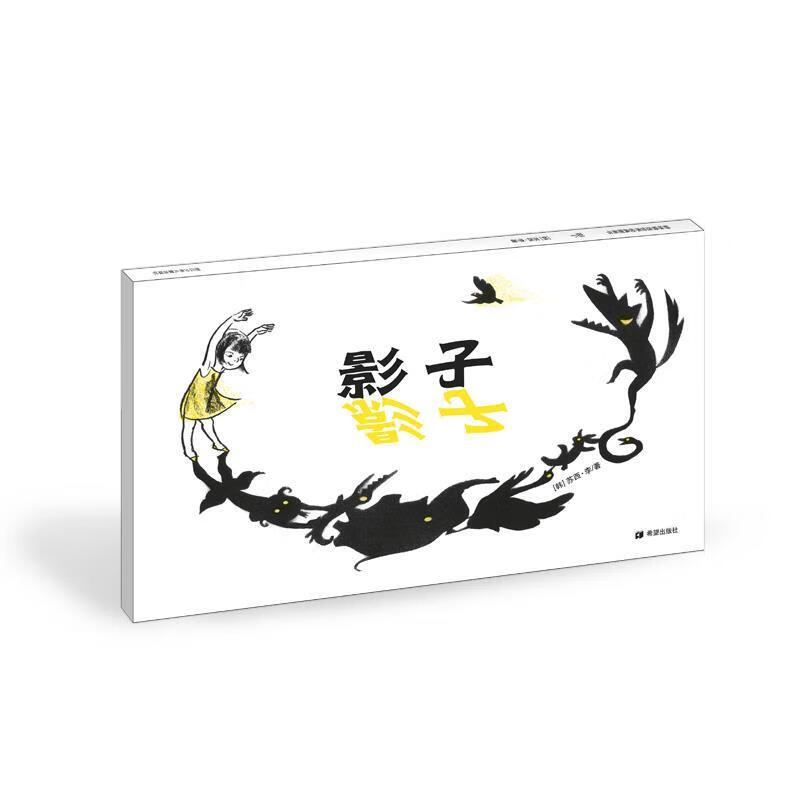 影子【好书，下单速发】