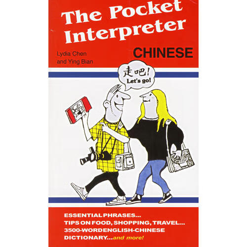 THE POCKET INTERPRETER（旅游会话）【特惠】
