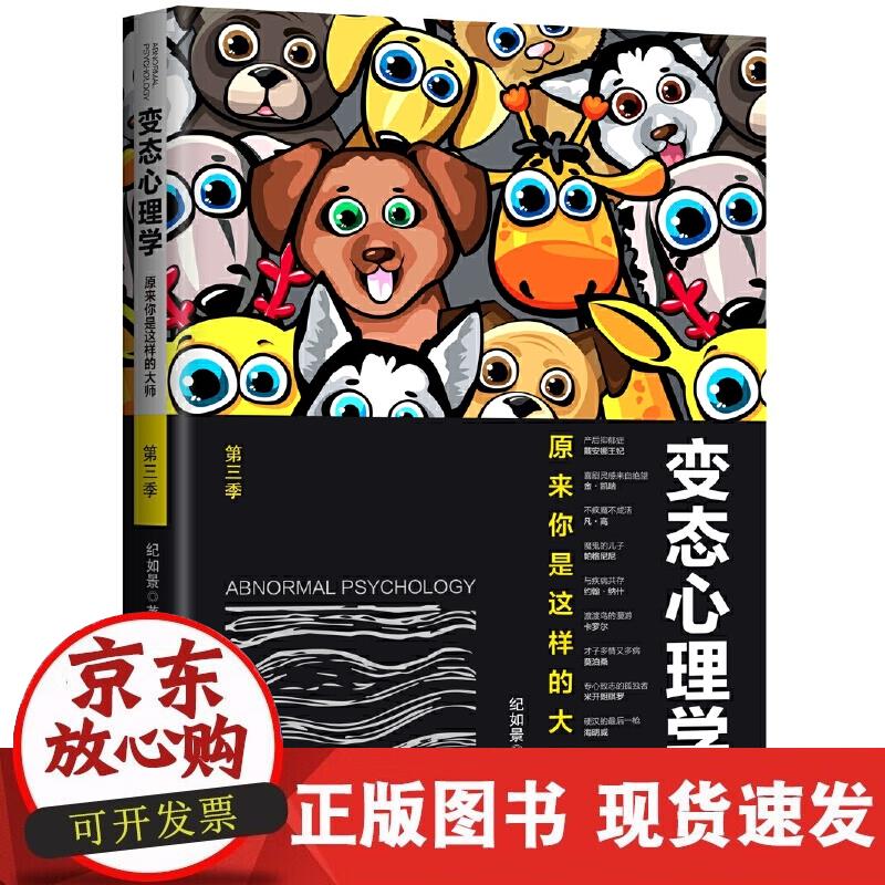 【现货】心理学（第三季）
