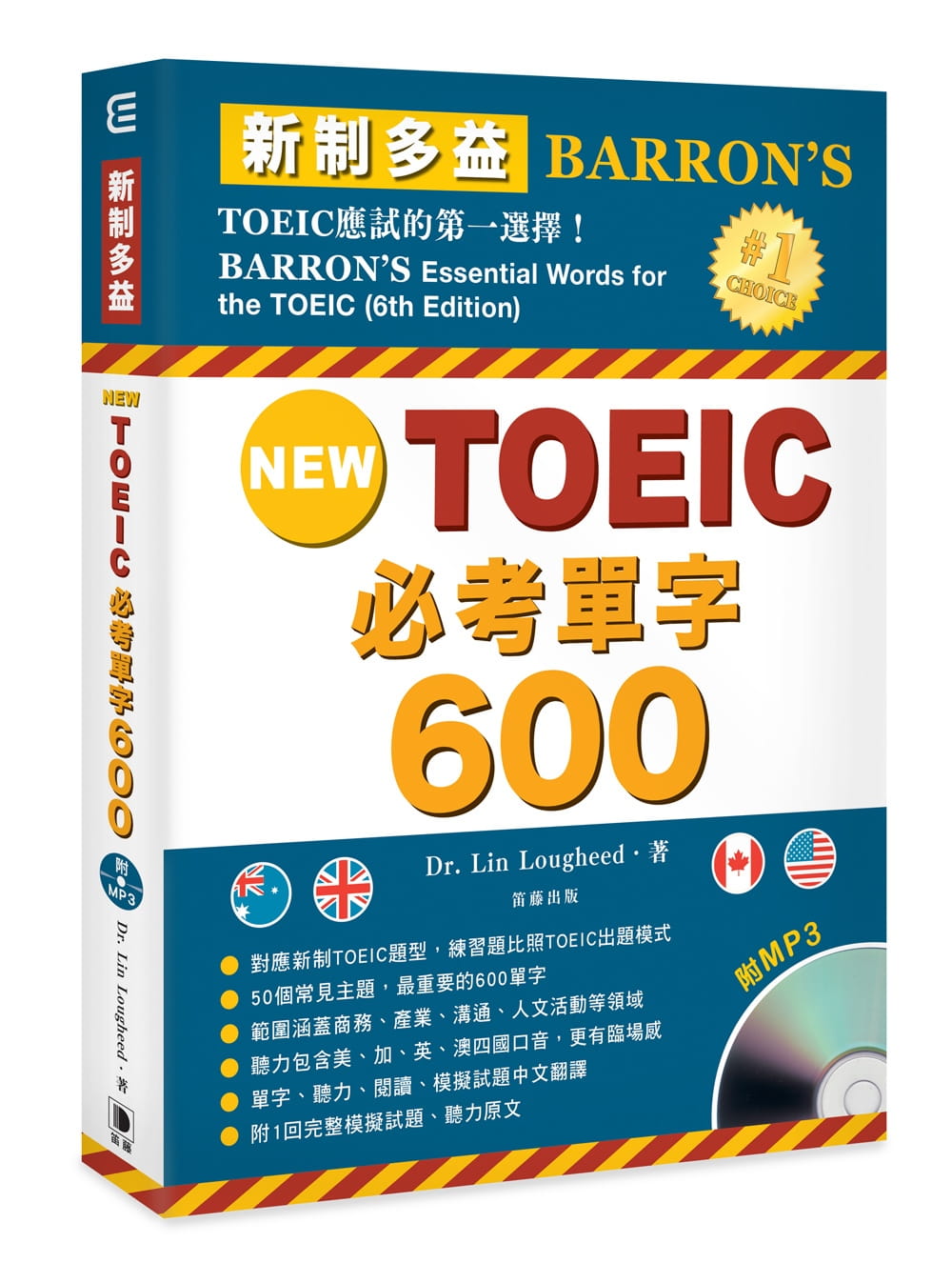 现货 Dr. Lin LougheedNEW TOEIC新制多益必考单字600