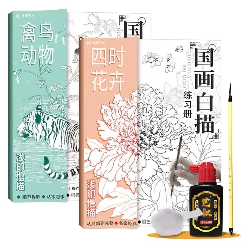 中国画白描练习册6册 工笔画白描底稿临摹画册 国画白描线稿本 动物人物花卉山水树木国画初学者入门套装 花卉+动物+笔墨碟套装