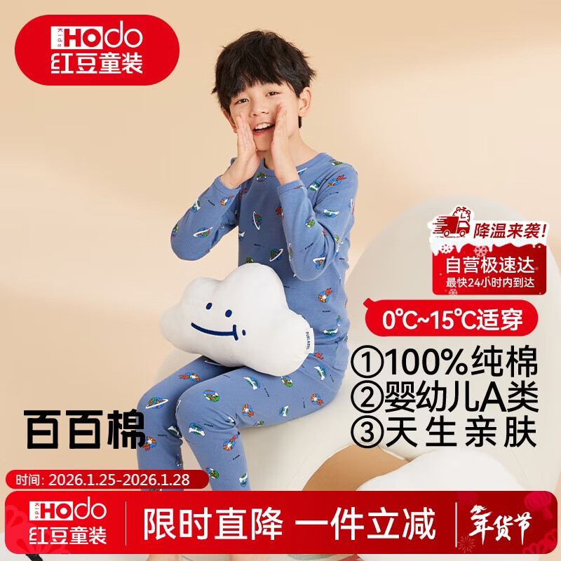 红豆纯棉秋衣秋裤中大童秋冬内衣套装儿童居家睡衣M1001灰蓝星球150