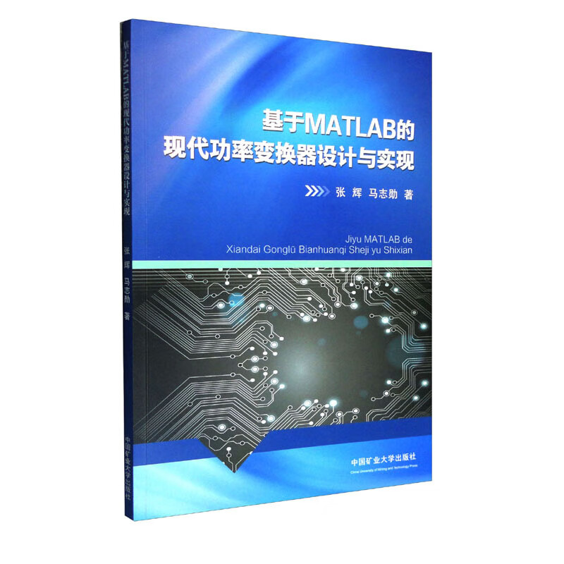 基于MATLAB的现代功率变换器设计与实现