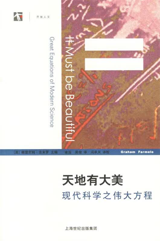 天地有大美【好书，下单速发】