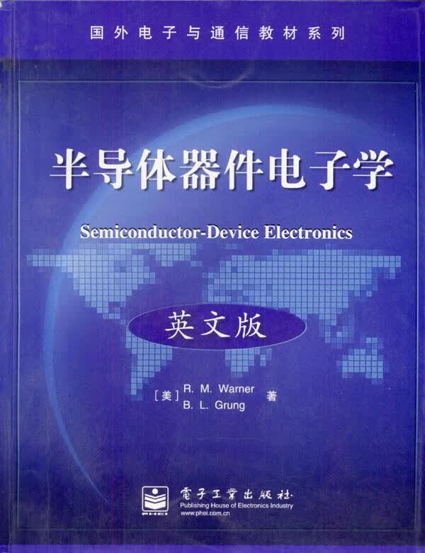 半导体器件电子学（英文版）【现货】