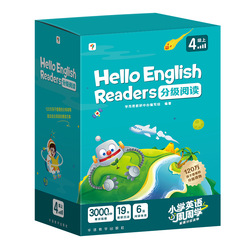 Hello English Readers分级阅读4级上