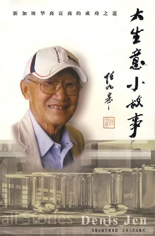 大生意小故事【，放心购买】