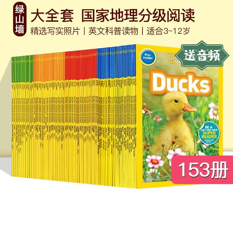美国国家地理 national geographic kids Pre Readers 儿童分级阅读 科普百科全彩版 国家地理分级读物 大全套153册 绿山墙图书