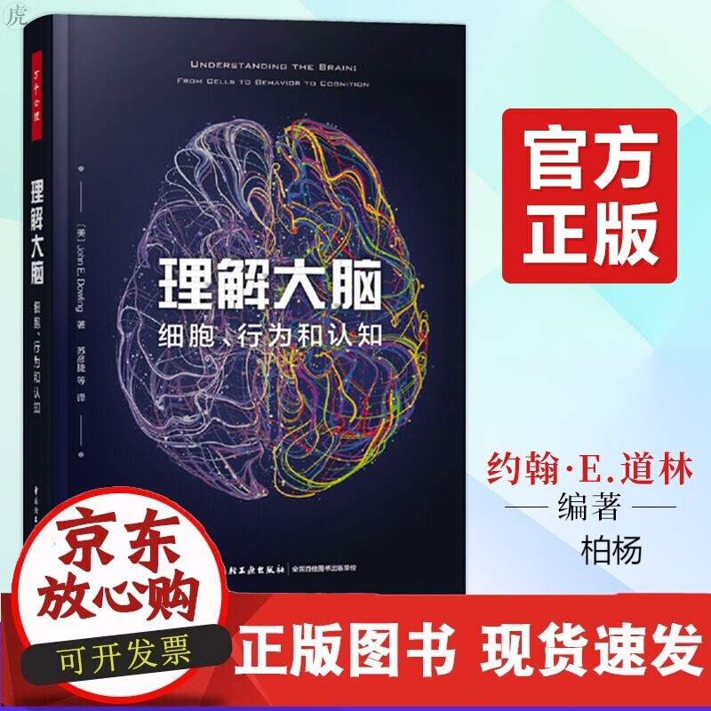 速发 如果哥白尼错了媲美极简宇宙史天体生物学家带你寻找人类在宇宙中的未来和意义地球生命