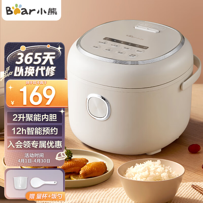 小熊(bear)电饭煲智能家用多功能迷你小型电饭锅全自动柴火饭 Dfb B20n2 虎窝购