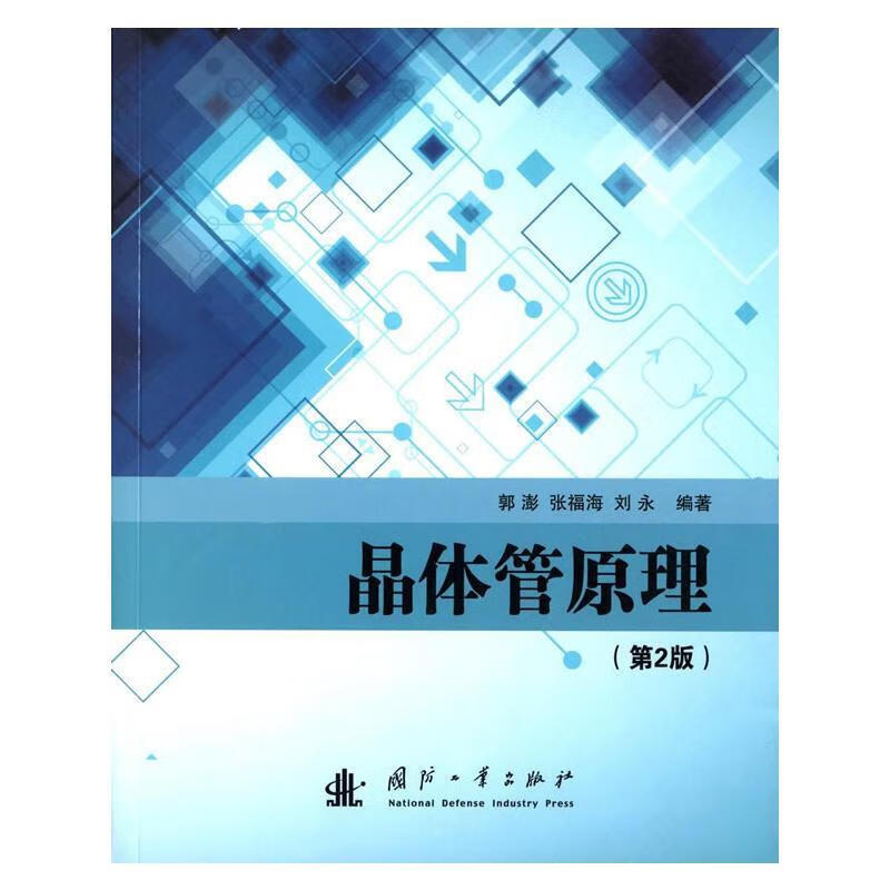晶体管原理【，放心购买】