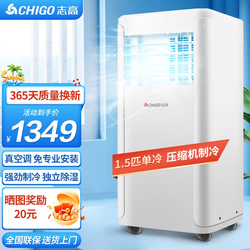 志高KY-25ZD移动空调与KY-25ZD1移动空调：哪款更合适？-十一分