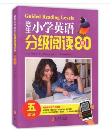 培生幼儿英语 小学英语分级阅读80篇 小学生五5年级 外文出版社 天天练升级版 儿童英语课外练习册