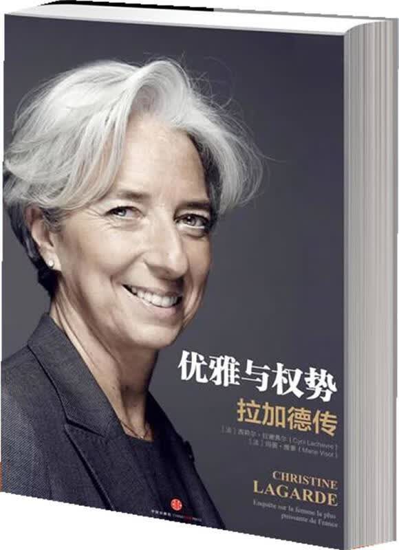 克里斯汀·拉加德【好书，下单速发】