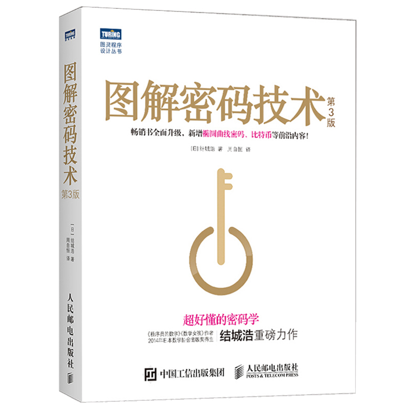 图解密码技术(3版) 本书着眼于现代汽车四轮定位的基础知识，重视实践