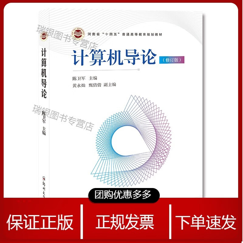 计算机导论 计算机/导论[速发]