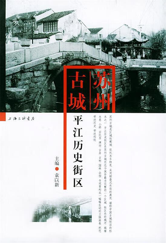 苏州古城【特惠】