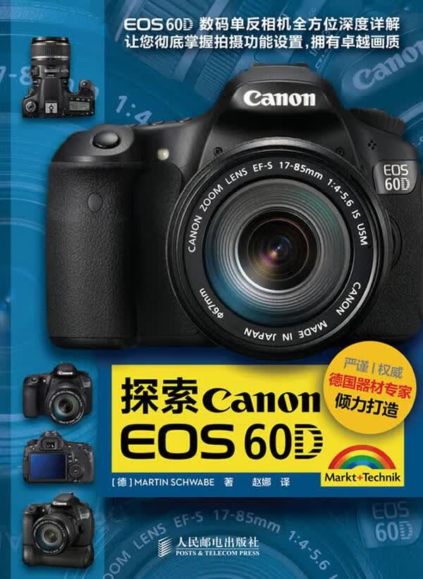 探索Canon EOS 60D