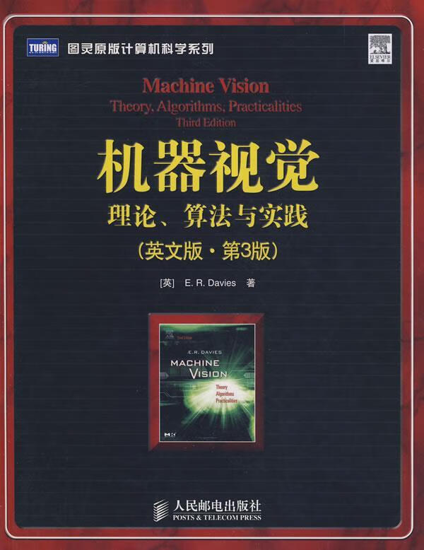 机器视觉：理论、算法与实践【好书，下单速发】