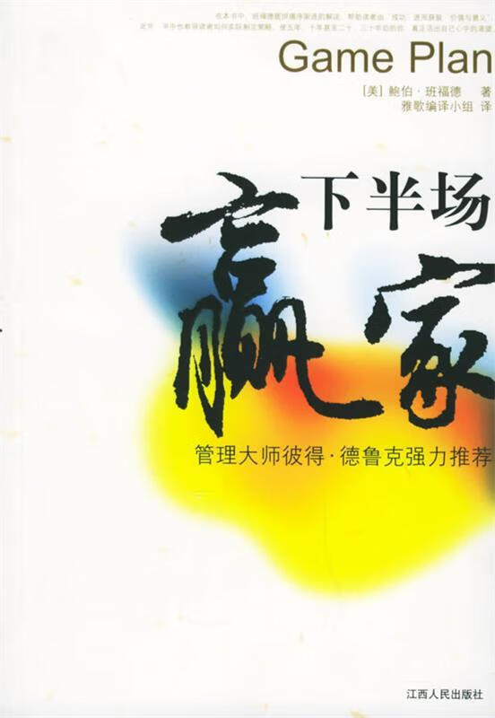 下半场赢家【，放心购买】