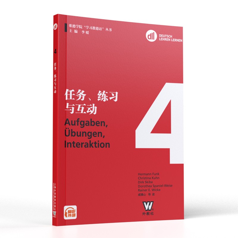 任务、练习与互动9787544670432