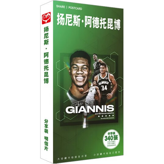 180张套装NBA球星卡片明信片贴纸合集科比詹姆斯库里篮球周边 扬尼斯阿德托昆博个人