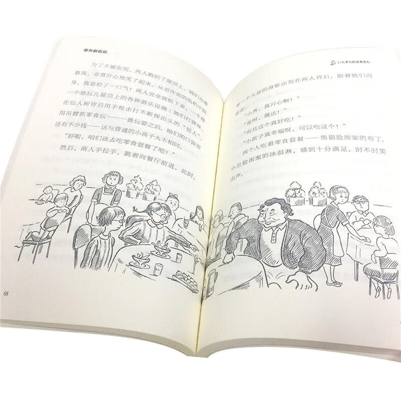 【网书籍】恶作剧奶奶 知更鸟大奖大师书系  三四五六年级课外阅读书藉 青少年读物故事书 儿童校园小说