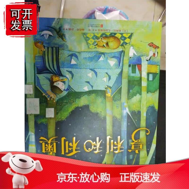 《亨利和利奥》