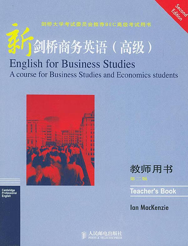 新剑桥商务英语 (英)麦肯齐(MacKenzie,I.) 著【书】