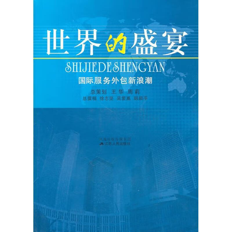 世界的盛宴【好书，下单速发】