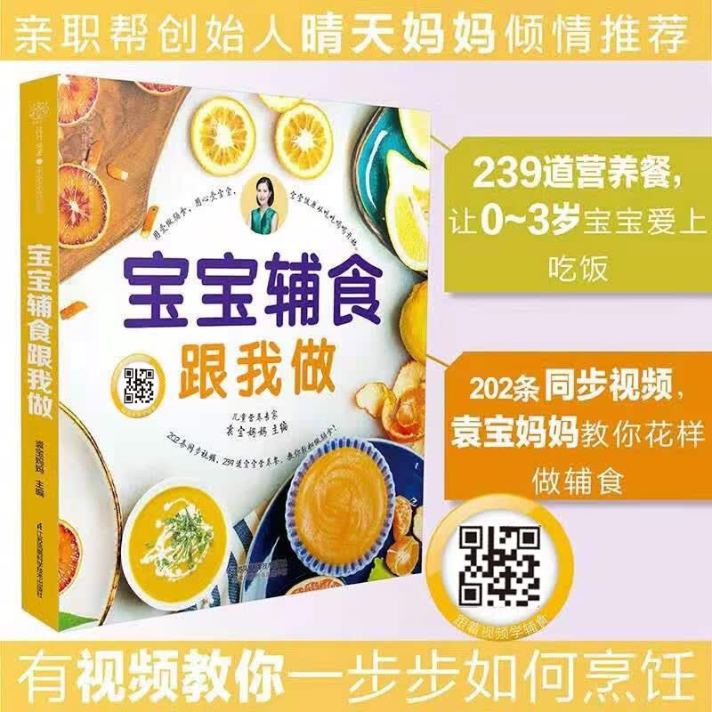 宝宝脾胃病不找儿童食谱调理脾胃儿童食疗大全儿童脾胃调理食疗宝宝调理脾胃食疗儿童脾胃调理书儿童脾胃食谱小孩子调理脾胃 宝宝辅食跟我做