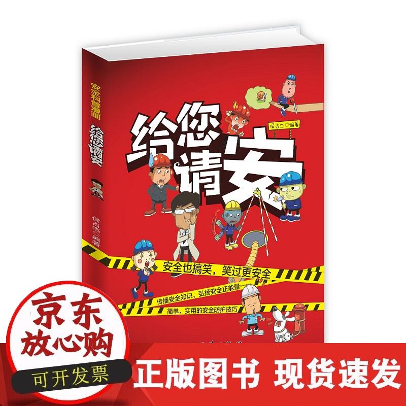 【现货】给您请安