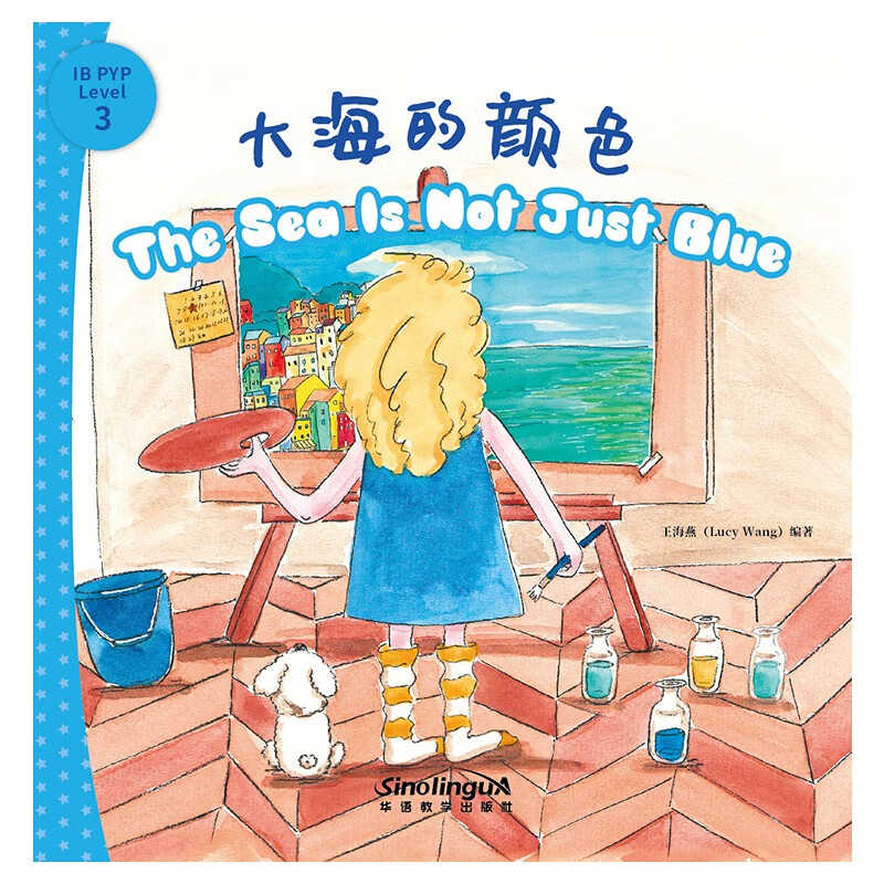 大海的颜色/IB-PYP探究分级读物系列.3级