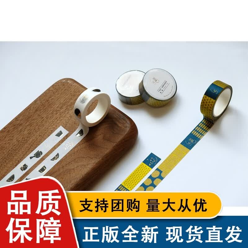 胶带一对 金缮周边创意 （ 仅胶带未含书）