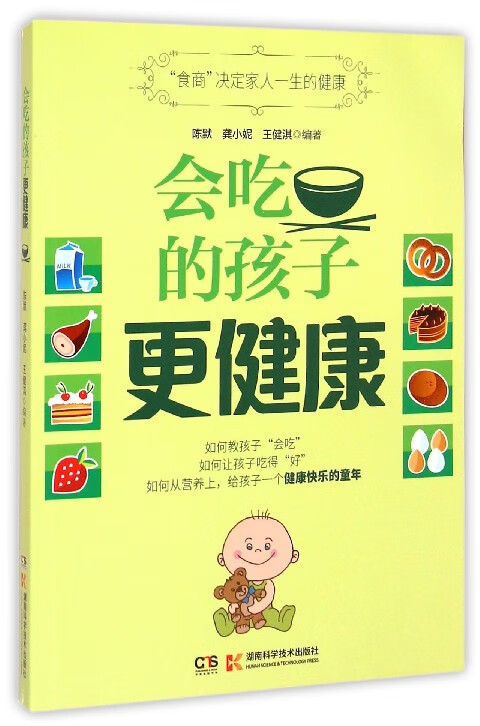 会吃的孩子更健康