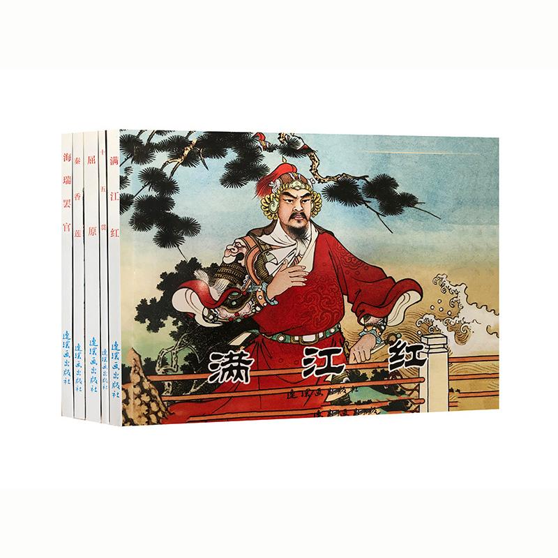 古代故事精选(5) 漫画书 卡通书 儿童书籍