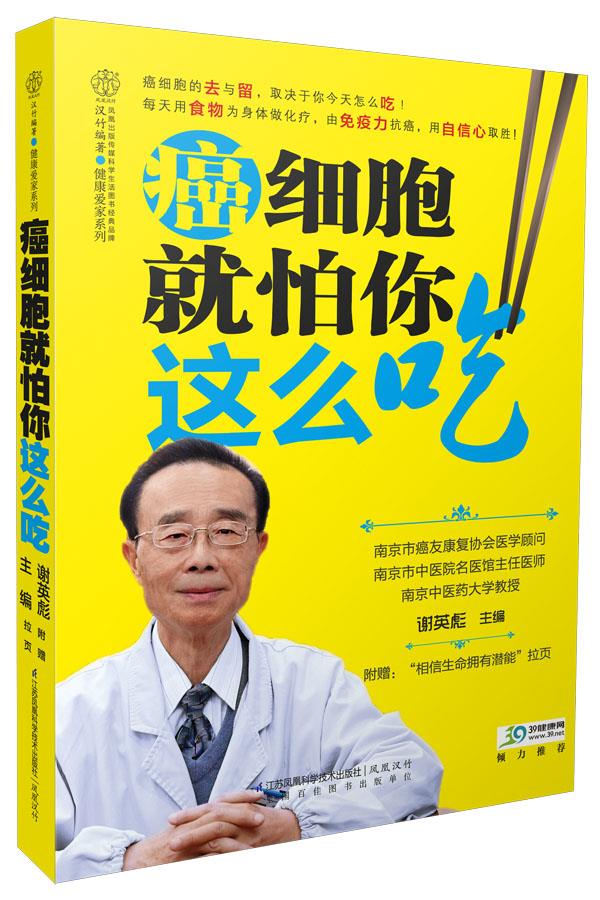 癌细胞就怕你这么吃
