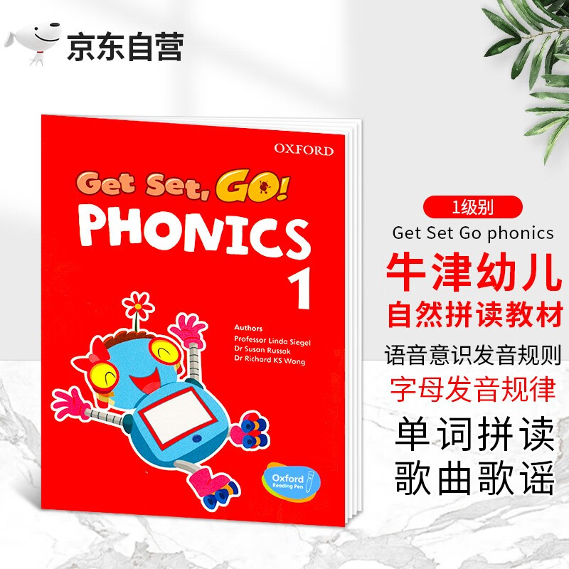 原版进口 Get Set Go Phonics 1级别 牛津oxford香港幼儿3-6岁英语自然拼读教材幼儿园早教启蒙英文书phonics