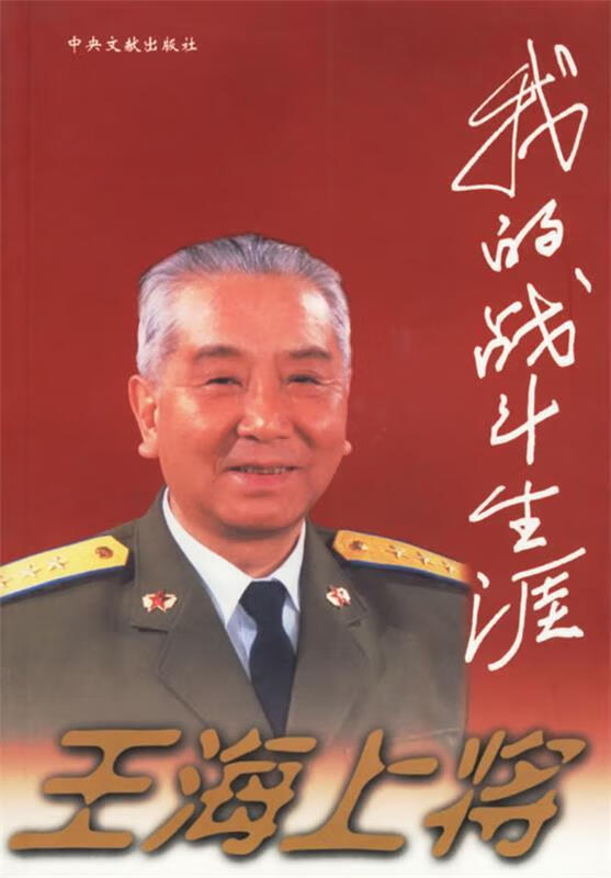 我的战斗生涯【，放心购买】