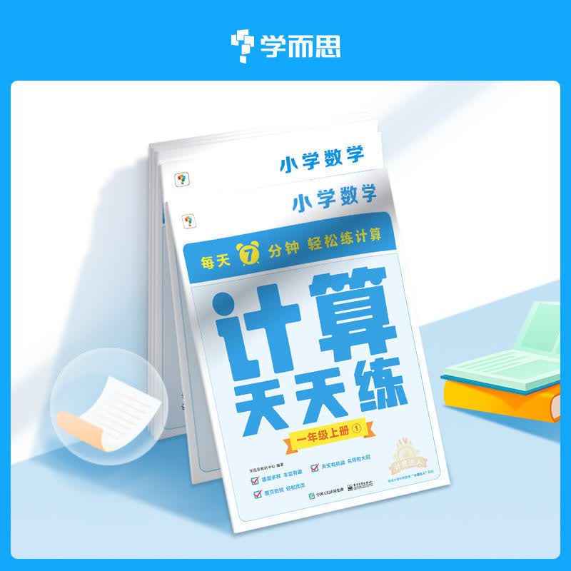 官网直发】 口算计算天天练语文数学小学一二新疆西藏专链 数学 【通用】一套6册 视频讲解 六年级上