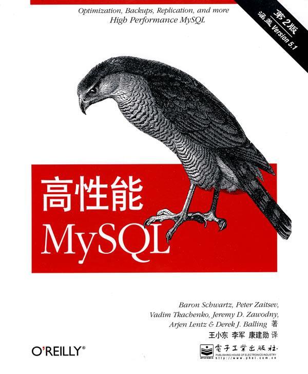 高性能MySQL【，放心购买】