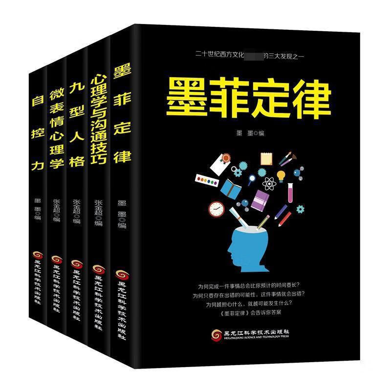 墨菲定律