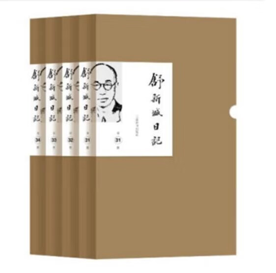 舒新城日记(全34册)9787532640348